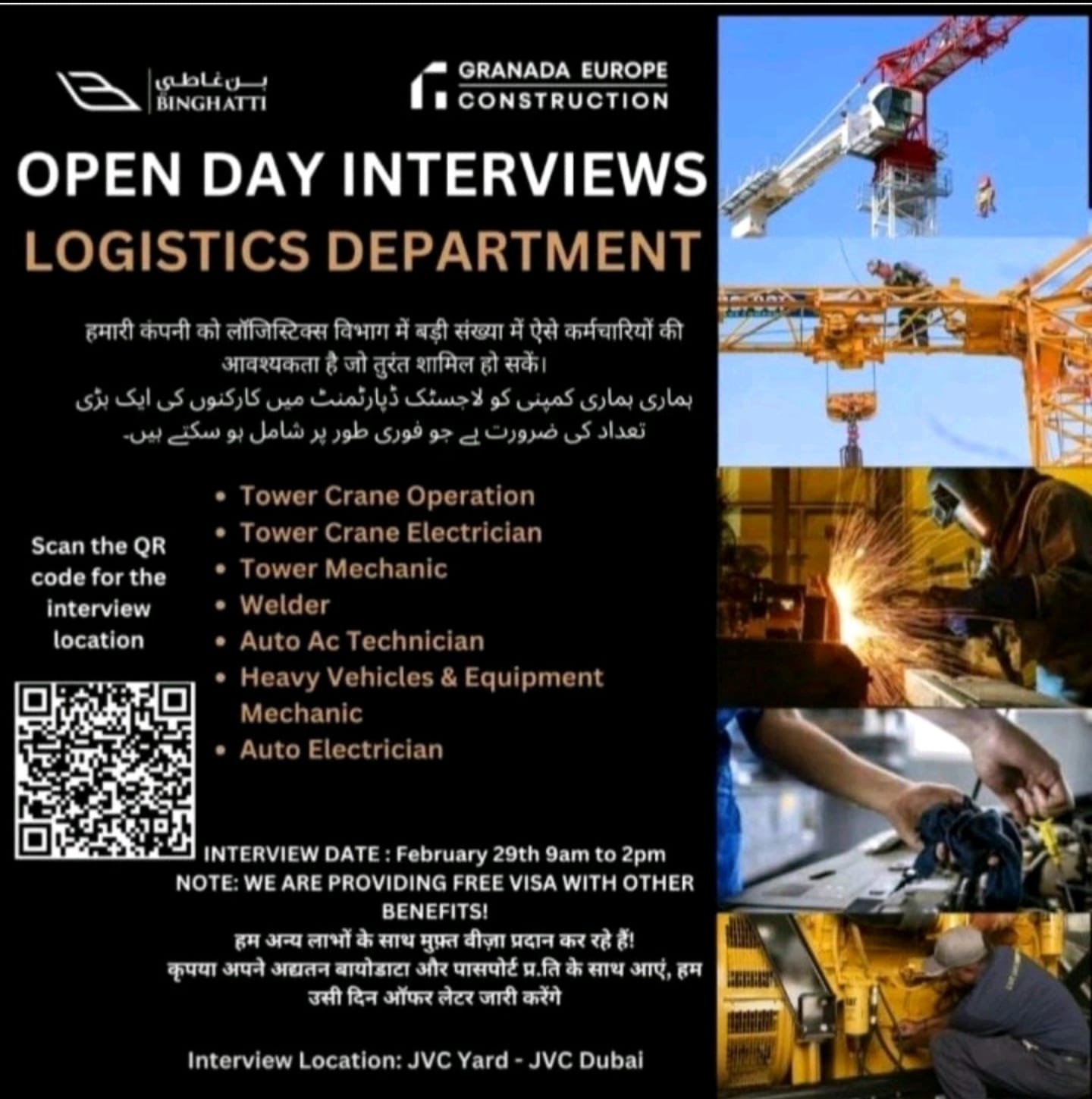 Binghatti Careers in UAE | Walk in interview 2024 - Career Updates Job