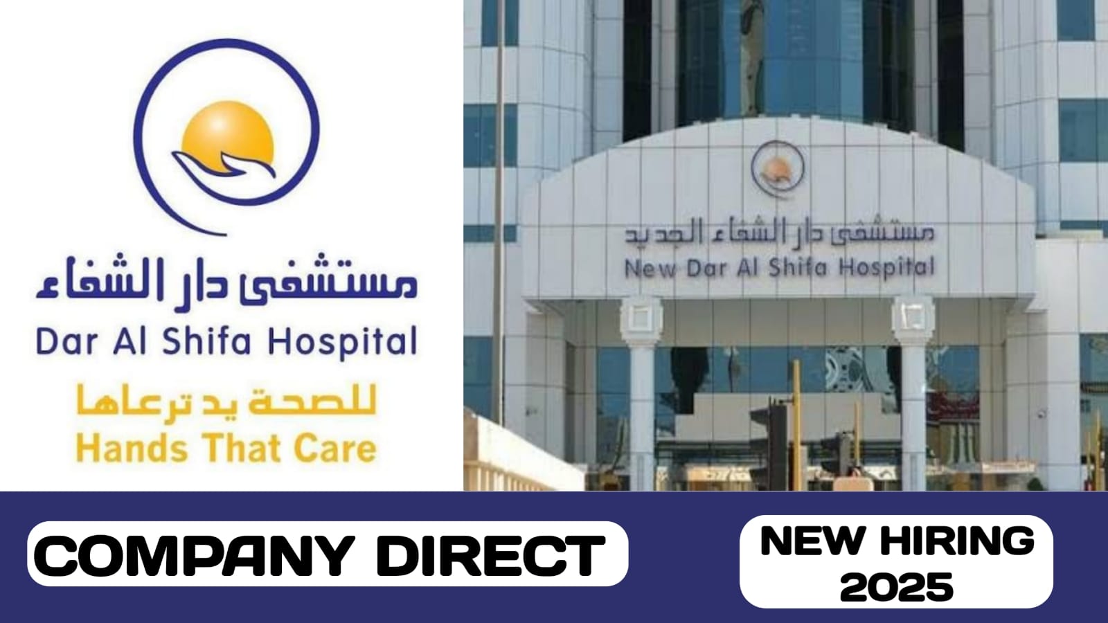 Dar Al Shifa Hospital have new vacancies in Kuwait | new job hiring in ...